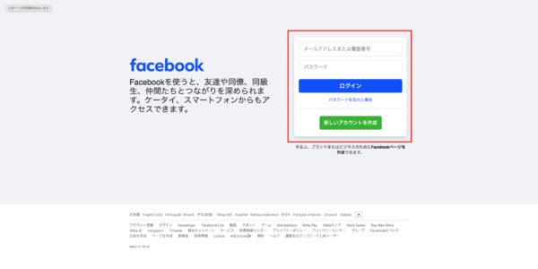 1分でわかる！Facebookの予約投稿のやり方をご紹介！今すぐできる簡単ステップ | 中小企業のための Webマーケティング専門チーム YKI