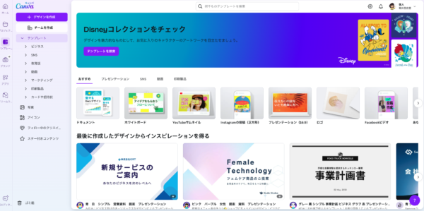Canvaって何ができるの？1分でわかるCanvaでデザイン革命 | 中小企業のための Webマーケティング専門チーム YKI